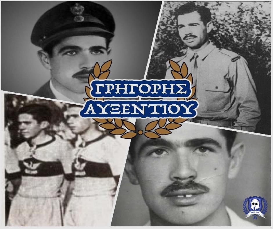 ΓΡΗΓΟΡΗΣ ΑΥΞΕΝΤΙΟΥ 03.03.1957 - MAXHTEC