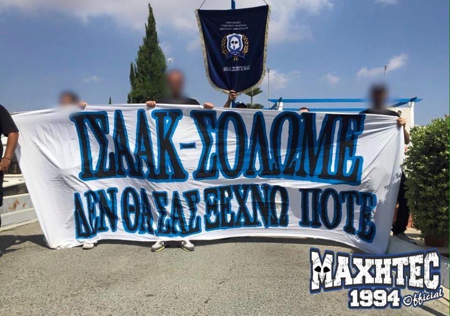 ΤΑΣΟΣ ΙΣΑΑΚ - ΣΟΛΩΜΟΣ ΣΟΛΩΜΟΥ - MAXHTEC