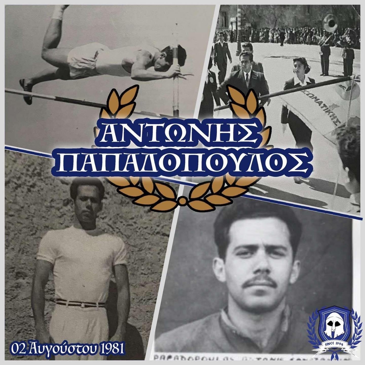 ΑΝΤΩΝΗΣ ΠΑΠΑΔΟΠΟΥΛΟΣ - MAXHTEC