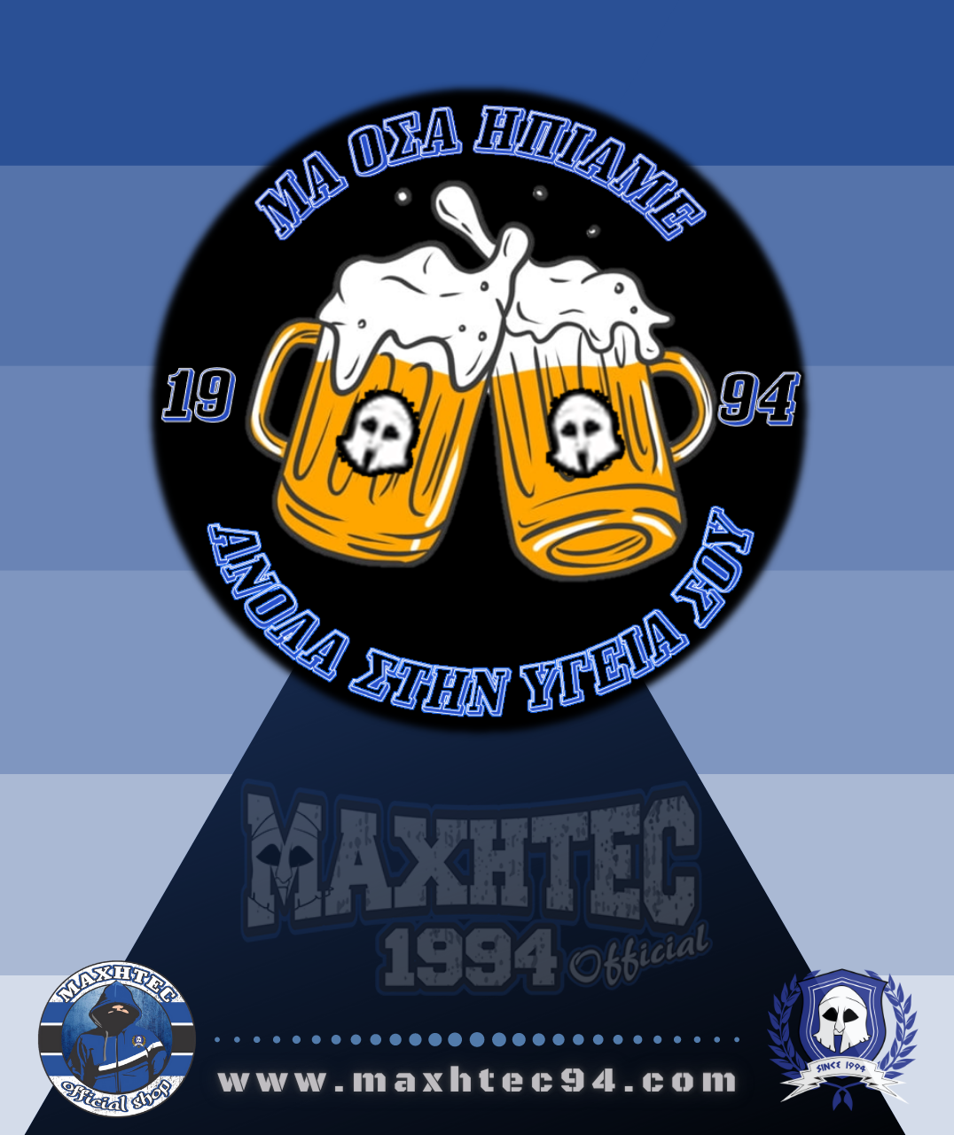 4 Πατάκια (Coasters) - MAXHTEC