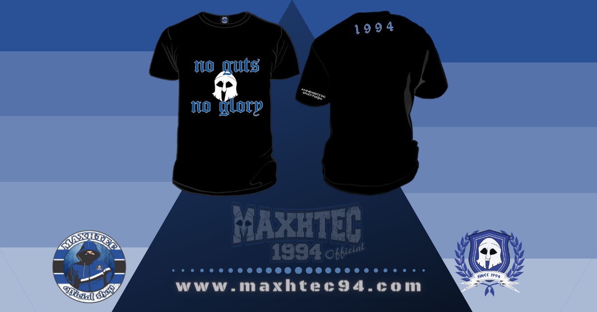 Φανέλα - No Guts No Glory - MAXHTEC