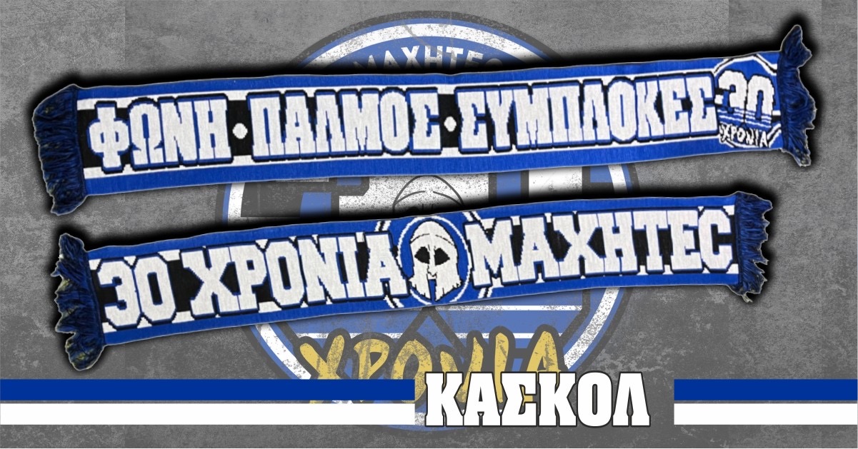 Scarf [30 years] MAXHTEC - MAXHTEC