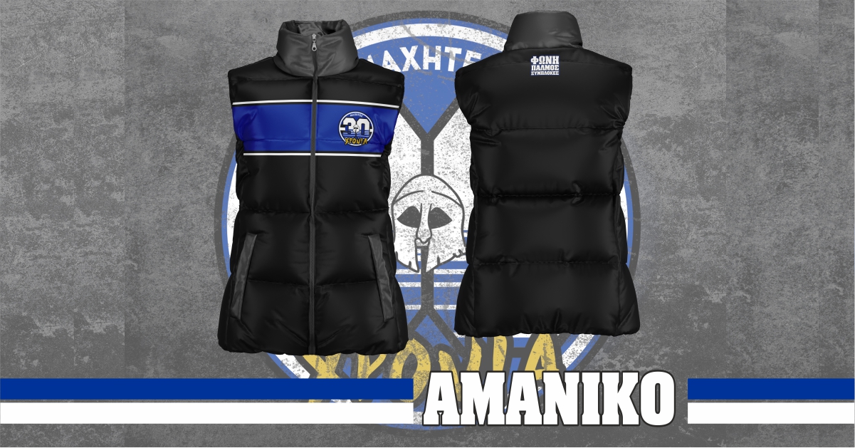 Aμάνικο [30 years] MAXHTEC - MAXHTEC