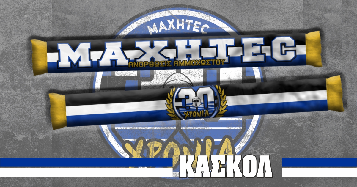 Scarf [30 years] MAXHTEC - MAXHTEC