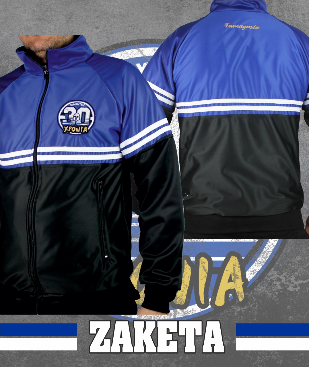 Ζακέτα [30 years] MAXHTEC - MAXHTEC